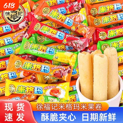 徐福记米格玛米果卷夹心糙米卷能量棒蛋卷玉米酥零食年货好吃散装