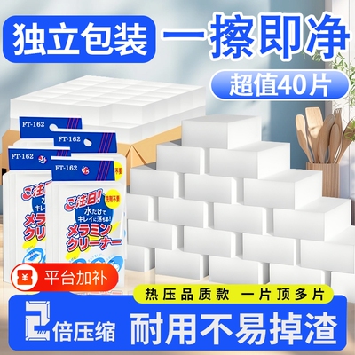 纳米清洁海绵30片|超5000次加购
