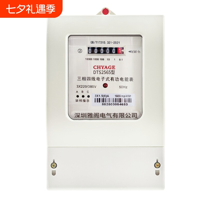电能表三相四线电表380v大功率多功能电子式电度表工业用三相电