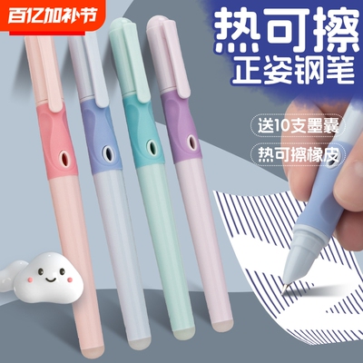 永生热敏可擦钢笔|超8000次加购