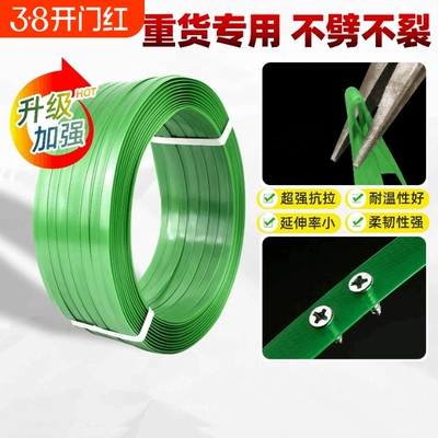 塑钢打包带塑钢带pet捆绑打包机