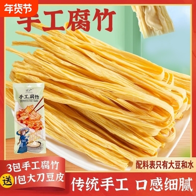 豆产手工腐竹原浆制作