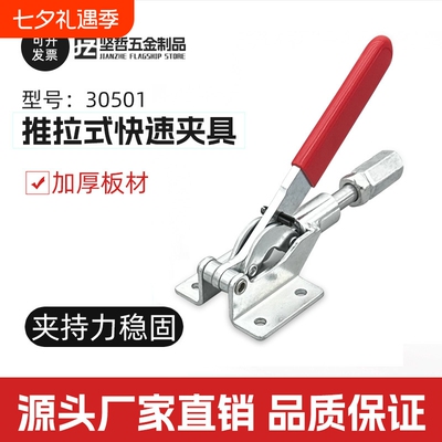 推拉式快速夹具工装夹钳压紧器CH30501便携紧固肘夹台钳木工靠山