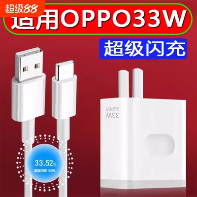 界扣33原装适用oppoA58 5G数据线5G原正装品快充OPPa58手机a58ZR正品opρo充电器0pp0五八op啊58闪充线ypec