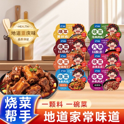 饭巢鱼香肉丝调料200g调味汁