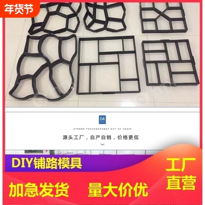 水泥地面压花模具公园别墅花园造型庭院石头小路地面混凝土制品路