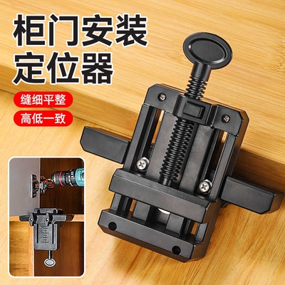 多功能柜门柜门安装定位器