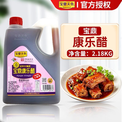 上海宝鼎天鱼康乐醋2.18kg