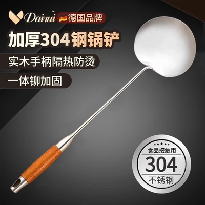 德国304不锈钢蘑菇铲炒勺加厚炒菜勺铲子食品级锅铲铁铲长柄汤勺
