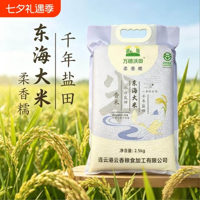 清香米5斤家庭装农家自产