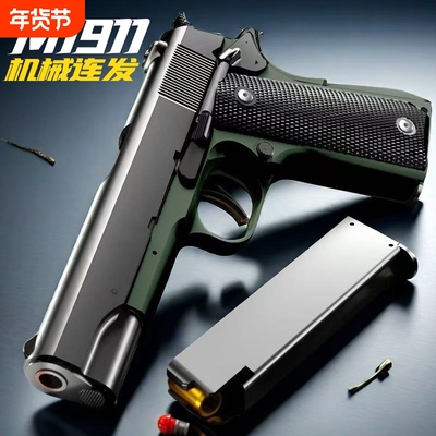 新款1911柯尔特G17格洛克抛壳软弹连发空挂反吹枪高级儿童玩具枪