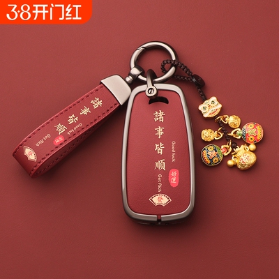 适用雪佛兰科鲁泽钥匙套科沃兹2024款弗迈锐宝汽车壳包创酷赛欧扣