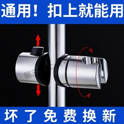 淋浴杆配件花洒升降卡支架通用卡扣圆管可调底座莲蓬头升降方卡座