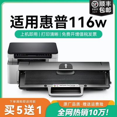 适用惠普116w硒鼓W1680A激光打印机墨盒HP116w碳粉盒墨粉Laser MFP 116w易加粉硒鼓w1680a硒鼓116w晒鼓CMYK