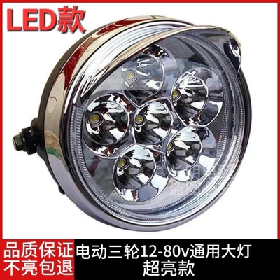 LED汽油电动三轮车机车前