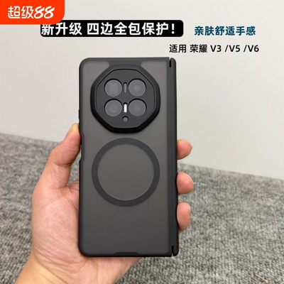 双屏全包适用荣耀Magic V6手机壳MagicV5保护套肤感磨砂磁吸V3折叠屏全包防摔V2中轴保护男女高级Vs2软胶后壳