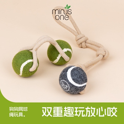 MINUSONE狗狗耐咬拔河绳