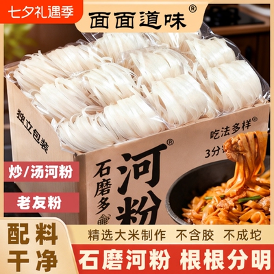 手工干河粉独立包装|千人加购