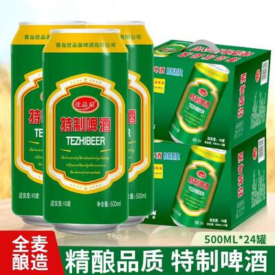 整箱24/12罐特制啤酒500ml装青岛风味罐装扎啤精酿全麦清爽黄河