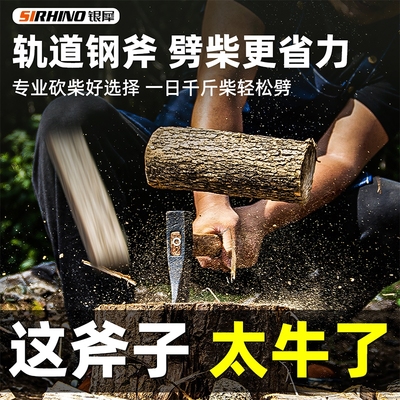 斧头家用劈柴神器轨道钢手工锻打全钢户外砍树柴工具木工斧子农具