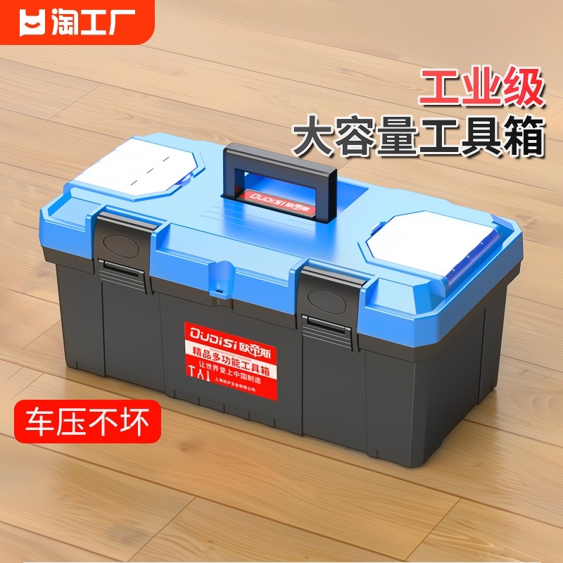 五金工具箱收纳盒大号工业级小家用多功能手提式电工车载维修空箱_虎窝淘