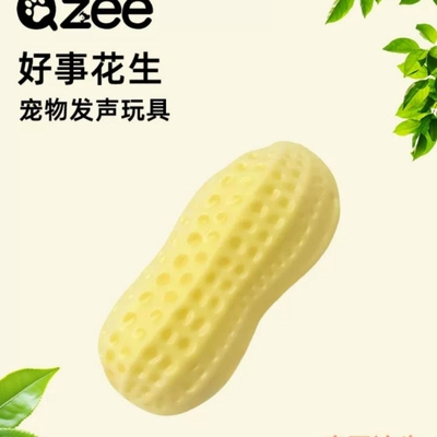 Qzee狗狗玩具发声正品厚花生耐咬磨牙趣味陪伴柯基泰迪宠物用品