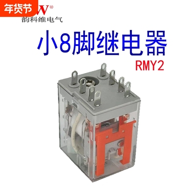 直流中间电磁继电器正品