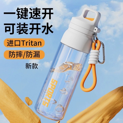 耐热Tritan高颜值运动水杯700ml起售多色可选