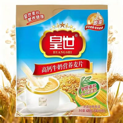 皇世高钙牛奶营养麦片420g
