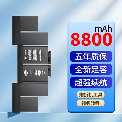 适用苹果MACBOOK笔记本电池