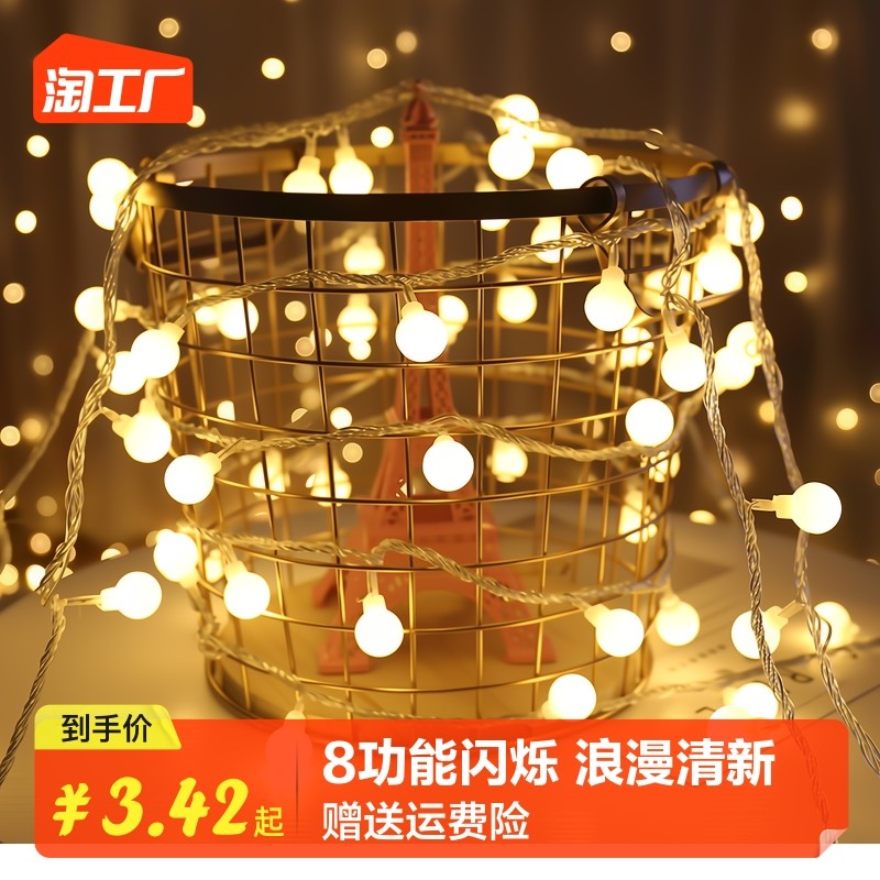 led星星小彩灯闪灯串灯满天星灯串少女房间布置装饰灯生日氛围灯_虎窝淘