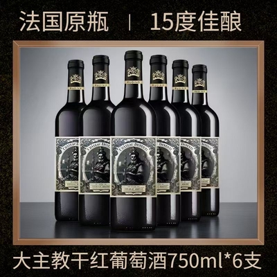 法国罗纳河谷大主教赤霞珠干红