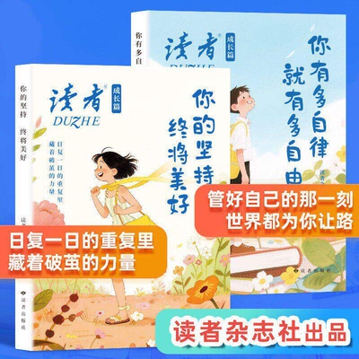 你有多自律就有多自由将美好励志