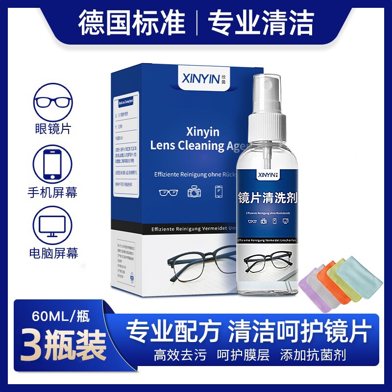 德国眼镜镜片清洗液喷雾清洁剂洗眼镜液眼睛专用护理液防雾湿巾
