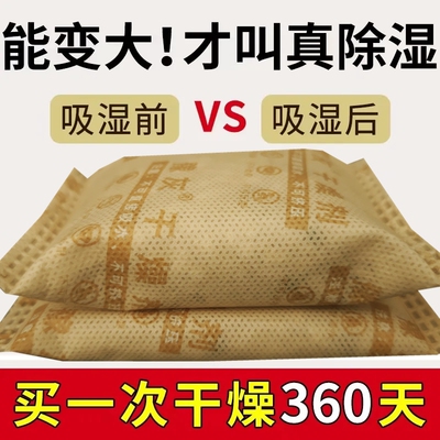 豫灰生石灰干燥剂回南天除湿