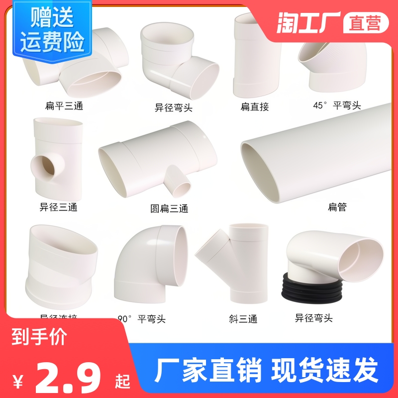 pvc弯头配件50 75 110下水管直接三通p型s型存水弯排水管管件_虎窝淘