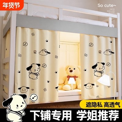 【遮光护隐私四季款】床帘床幔