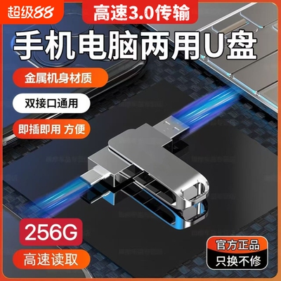 高速手机u盘typec双头128gU盘3.0电脑扩容两用512g大容量u盘64GB