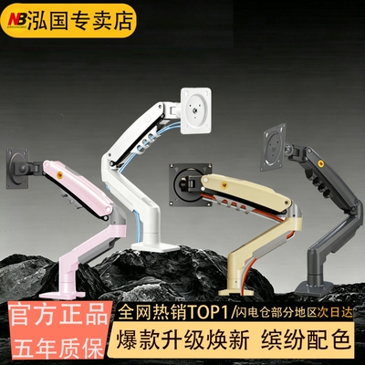 NBF80显示器支架机械臂电脑显示屏副屏气动悬臂支架vesa底座17-32