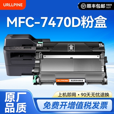 适用兄弟7470粉盒 兄弟7470D硒鼓Brother MFC-7470D激光打印机墨盒TN2225 TN2215碳粉兄弟DR2250鼓架裕品