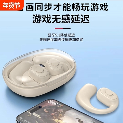 撩音开放式蓝牙耳机超长续航