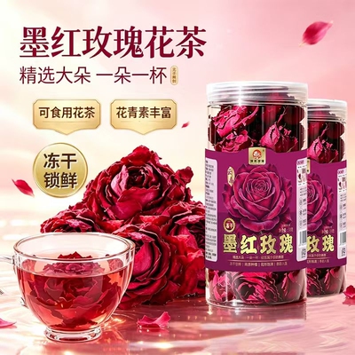 云墨红玫瑰花茶云南冻干墨红玫瑰