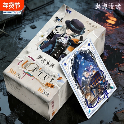 闪魂重返未来1999卡片