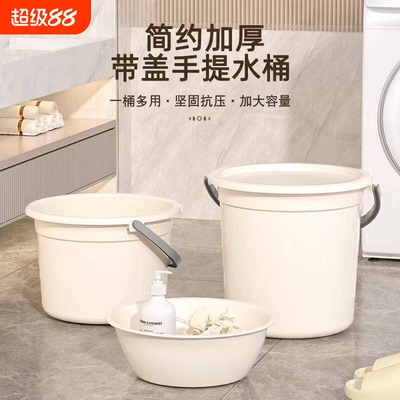 朴聪加厚带盖水桶脸盆套装