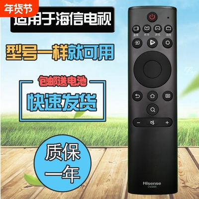 适用海信电视机遥控器CN3A69 HZ65E75A HZ50A55/43A51 HZ50H50Y HZ32A36 H55/65E72A H50/55/65E3A 49/55A66