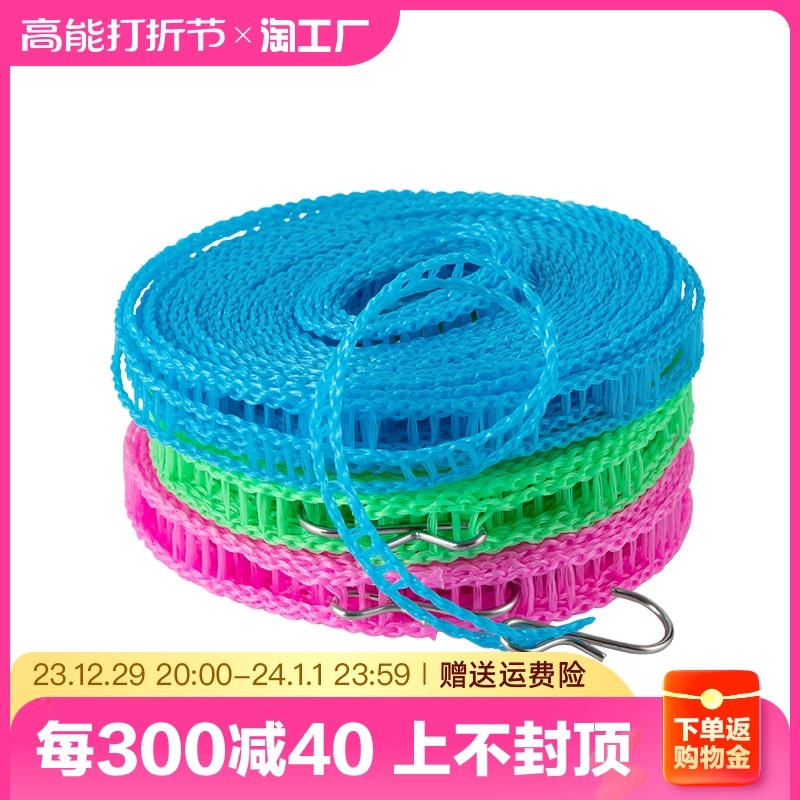 加粗晾衣绳室内户外免打孔凉衣绳防风防滑晾衣服绳子晒挂被子神器_虎窝淘