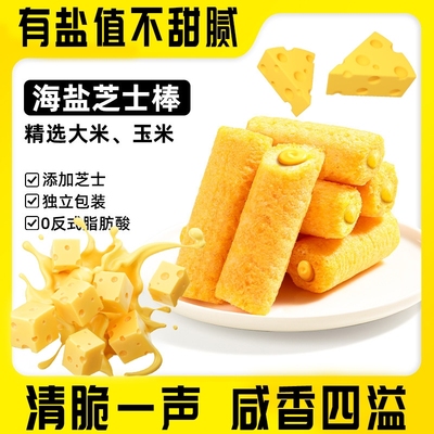 良值海盐芝士棒 90包起