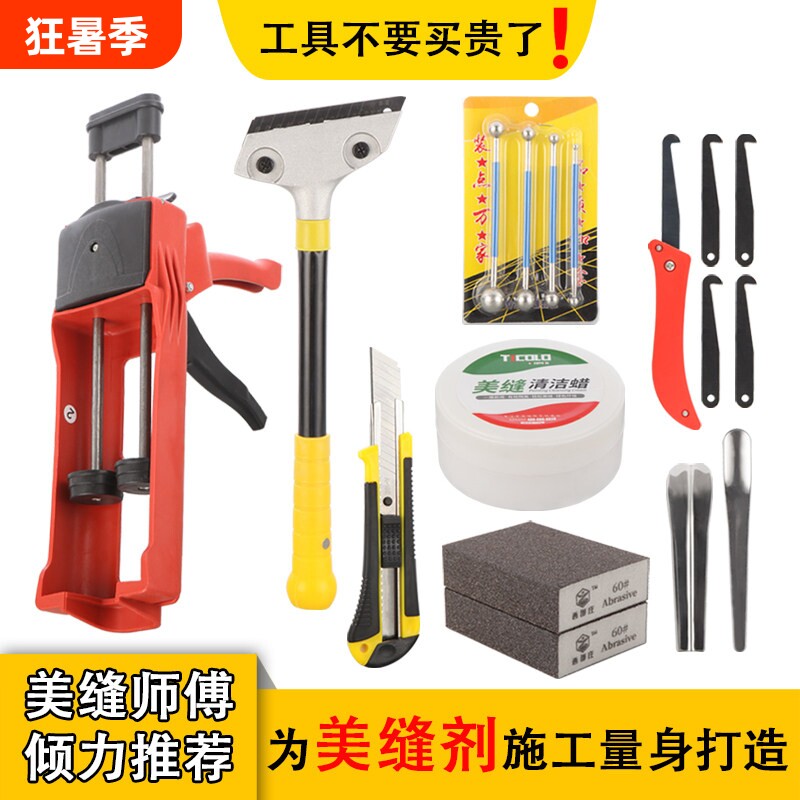 美缝剂施工工具全套专用铲刀美缝胶枪包套装蜡瓷砖地砖勾清缝神器
