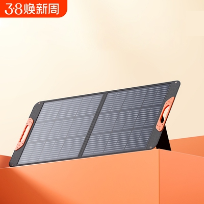 太阳能充电板光伏便携5V12v18V快充电宝手机户外折叠移动电源发电