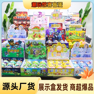 源头厂家直供100mm新款惊喜扭蛋礼品娃娃扭蛋机球电玩商超摆摊
